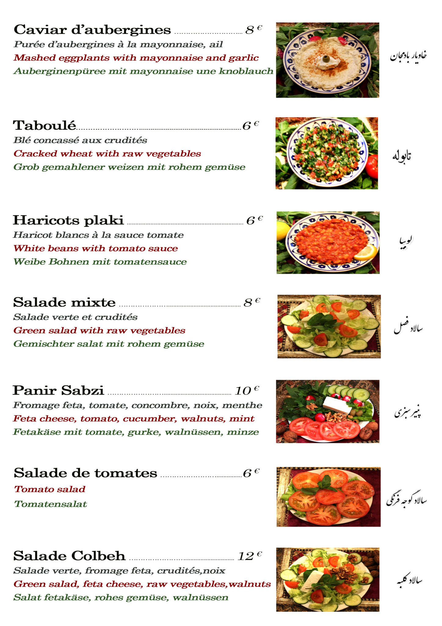 Nos entrées - Restaurant Colbeh