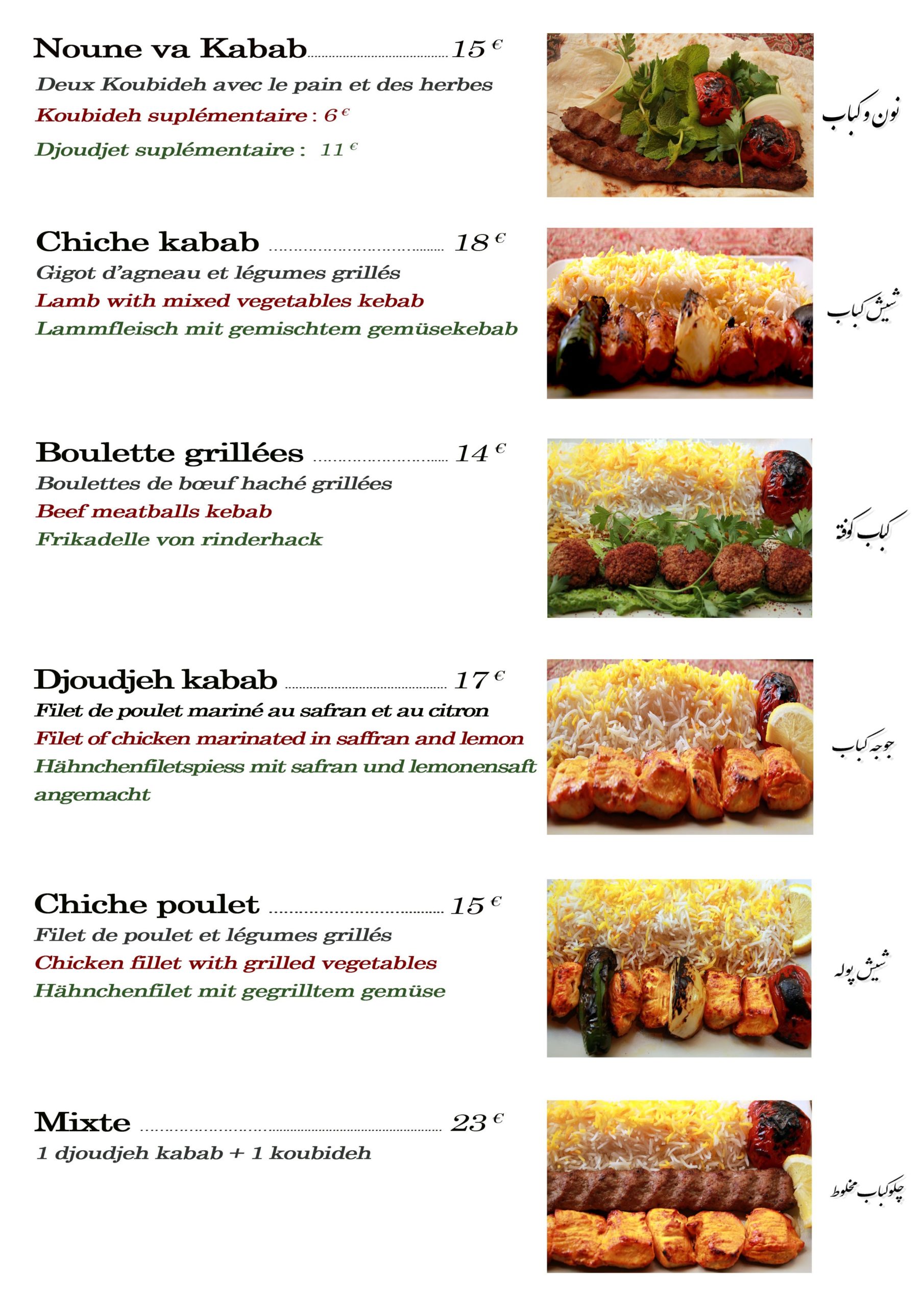 Nos plats - Restaurant Colbeh